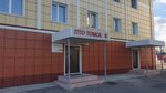ПТО Томск II (Vokzalnaya Street No:71/1), demiryolları yönetimi ve bakımı   Tomsk'tan