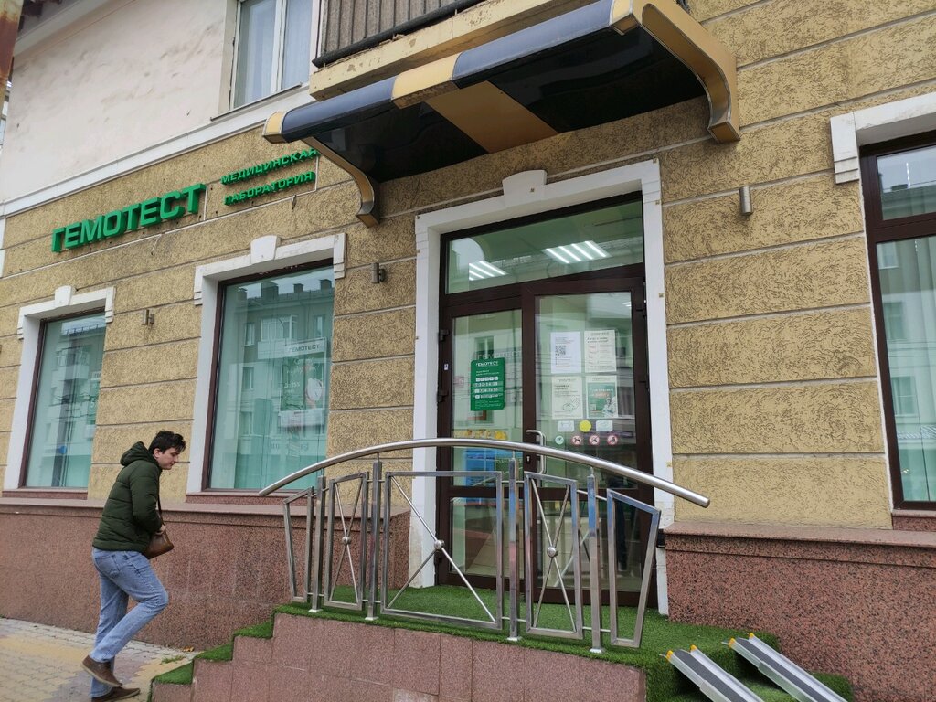 Tıbbi laboratuvarlar Laboratoria Gemotest, Belgorod, foto