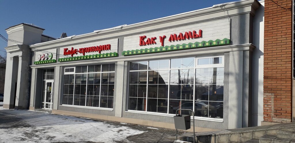Kafe Как у мамы, Orenburg, foto
