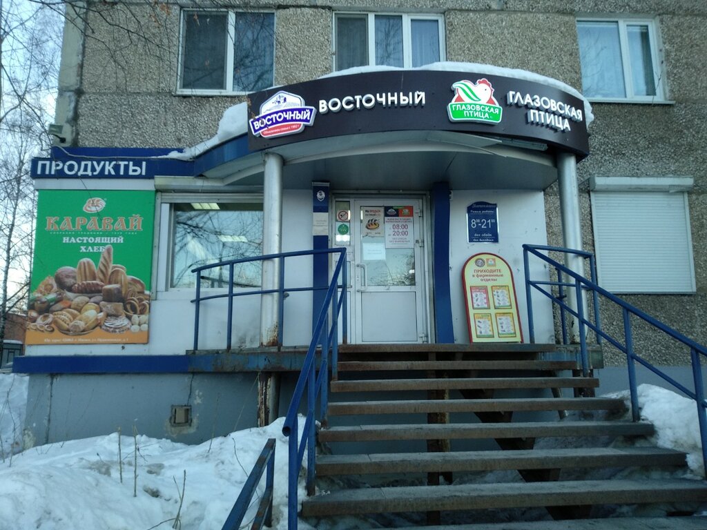 Süt ürünleri satış mağazaları Молочный отдел, Izhevsk, foto