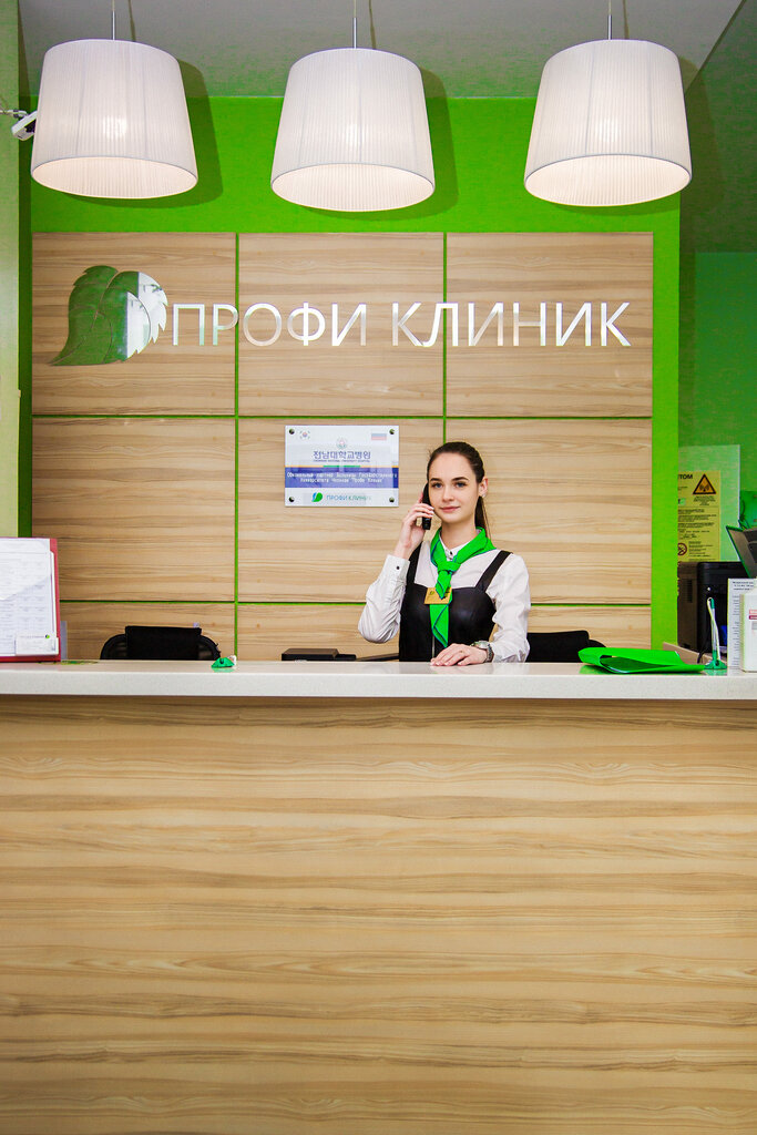 Tıp merkezleri ve klinikler Профи Клиник, Ussuriysk, foto