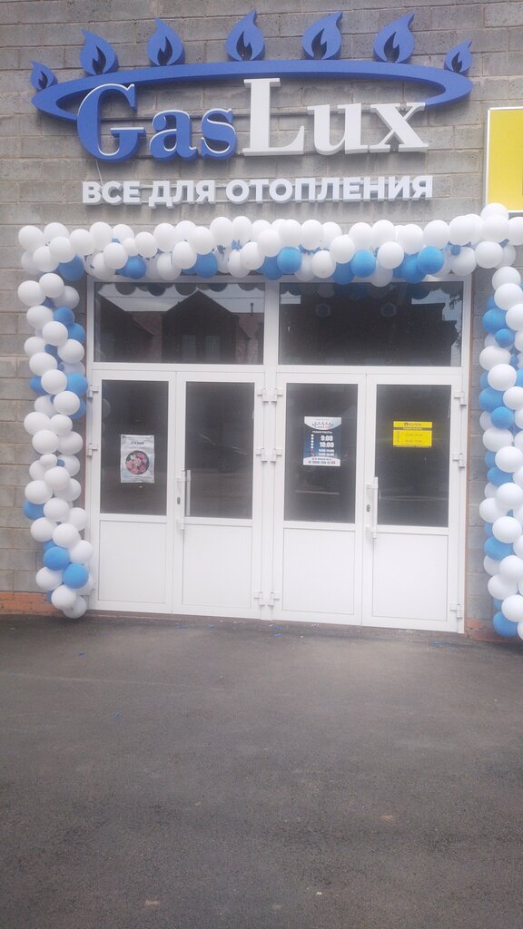 Gaz ekipmanları Газлюкс, Votkinsk, foto