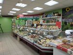 Белорусские продукты (Khalturinskaya Street No:17), market  Moskova'dan