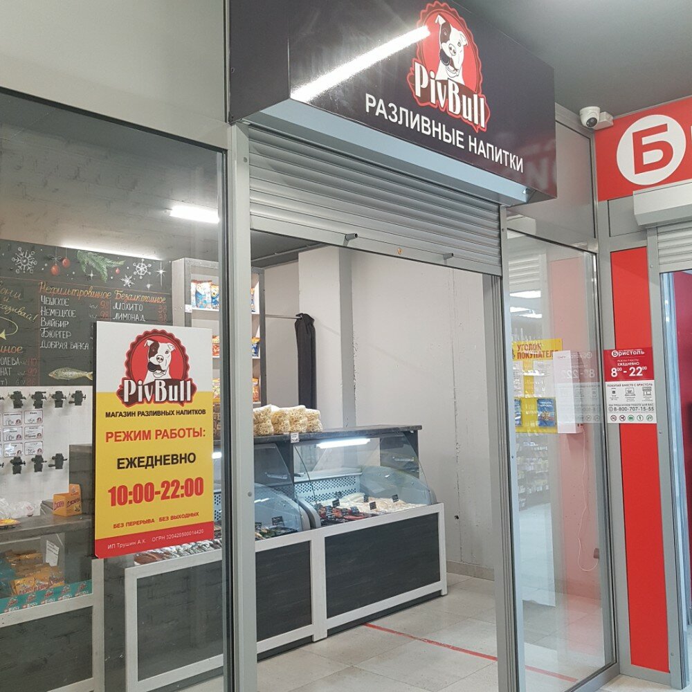 Bira dükkanı Piv Bull, Tomsk, foto