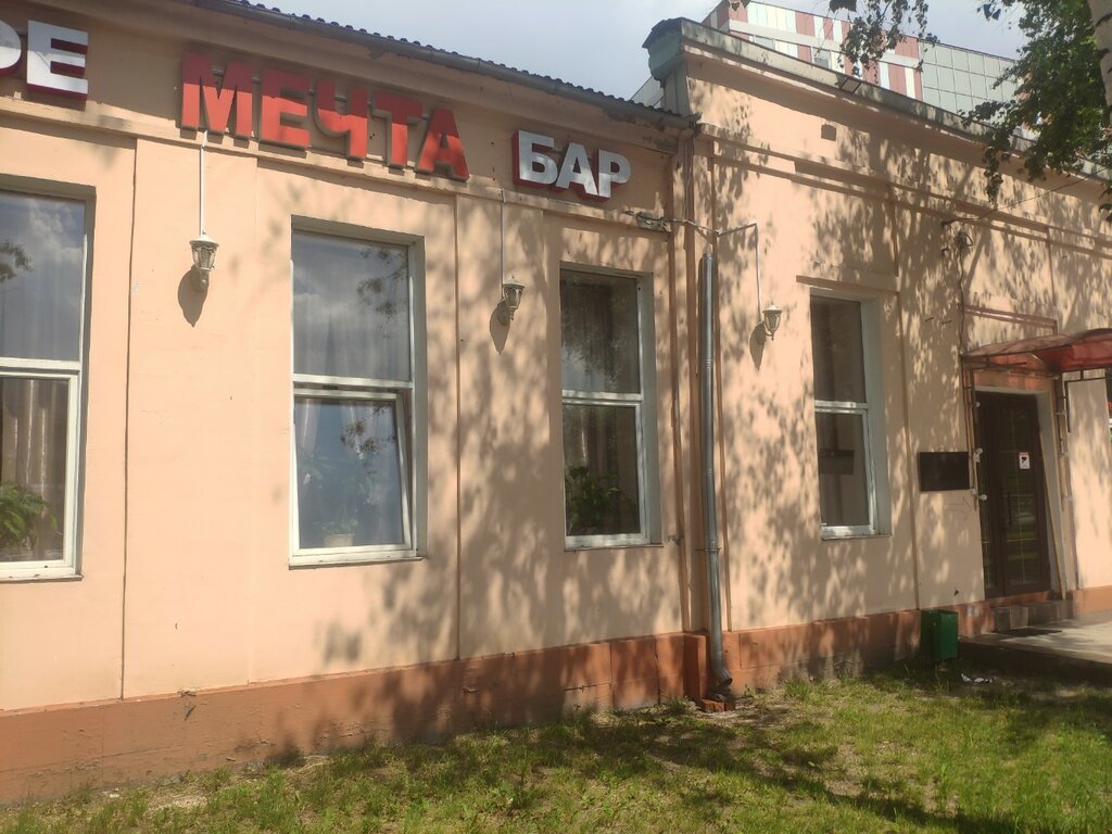 Bar Мечта, Moskova, foto
