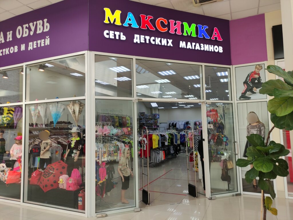Çocuk giyim mağazaları Detskii_Maksimka, Moskova, foto