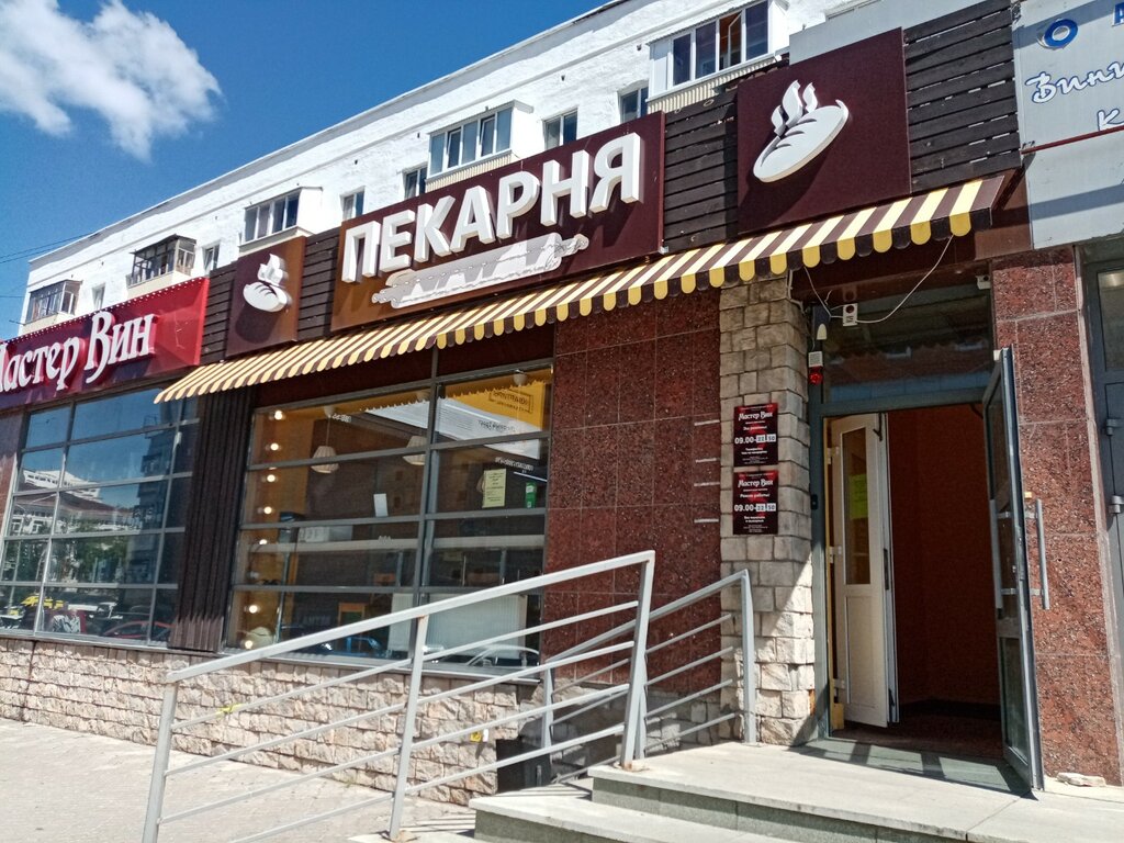 Ekmek fırını Едрён-Батон, Ufa, foto