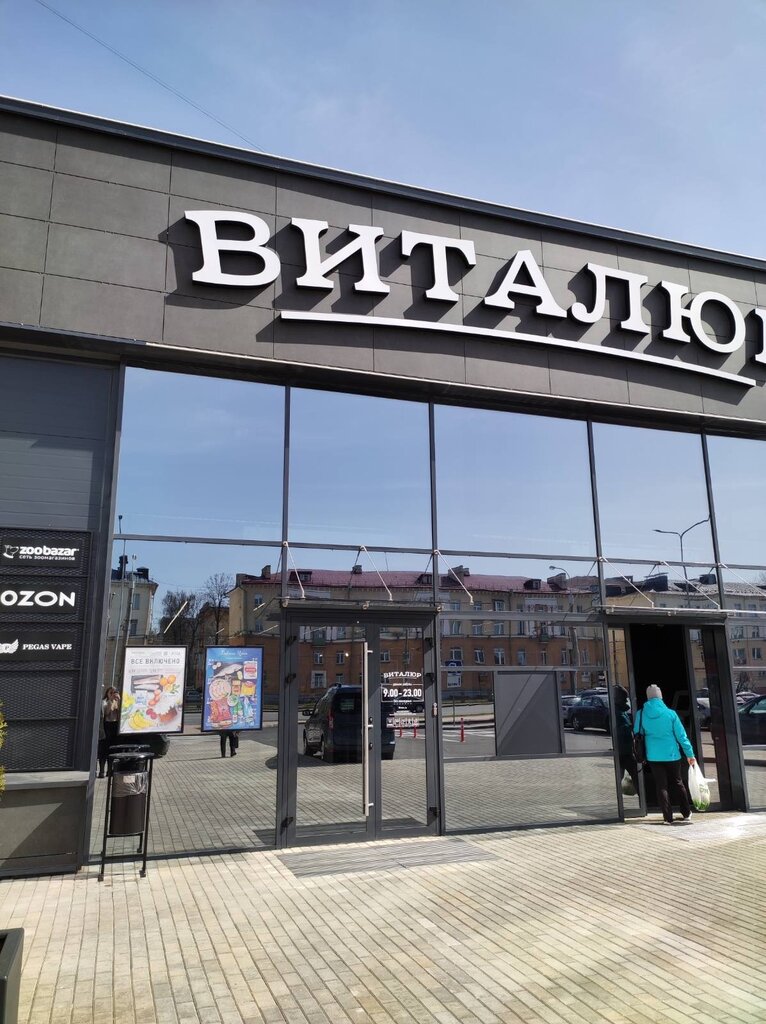 Teslimat noktası Ozon, Minsk, foto