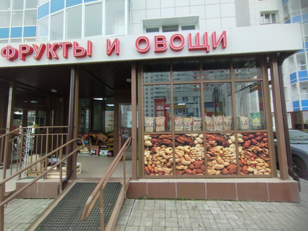 Manavlar Фрукты и овощи, Krasnoyarsk, foto