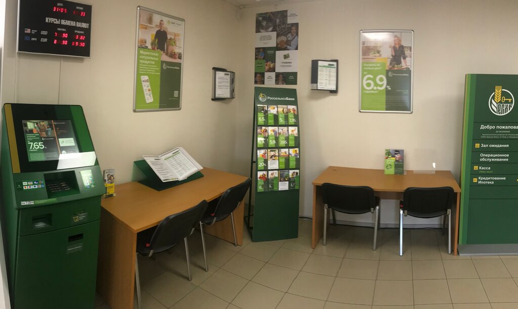 Banka Russian Agricultural Bank, Brianskaya oblastı, foto