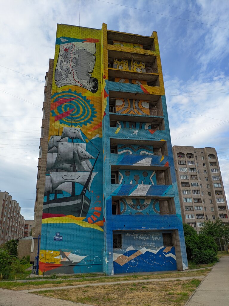Sokak sanatı Мурал Путешествия Миклухо-Маклая, Velikiy Novgorod, foto