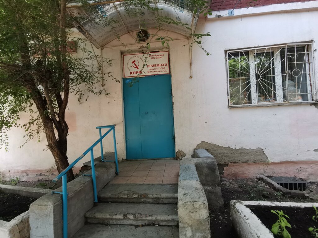 Meclis Obshchestvennaya priyemnaya deputata Mikhaylenko L. D., Omsk, foto