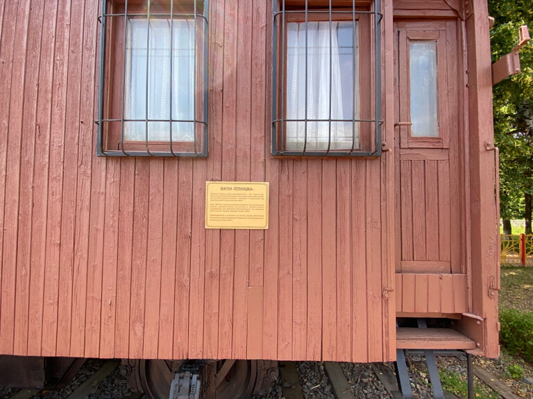 Teknoloji anıtı Вагон-теплушка, Tulskaya oblastı, foto