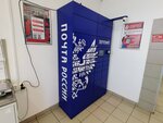 Почта России, почтомат (Udmurtskaya Street No:14), parsel otomatı  Volgograd'dan