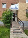 Artemon (ulitsa Miroshnichenko No:5), veteriner klinikleri  Krasnoyarsk'tan