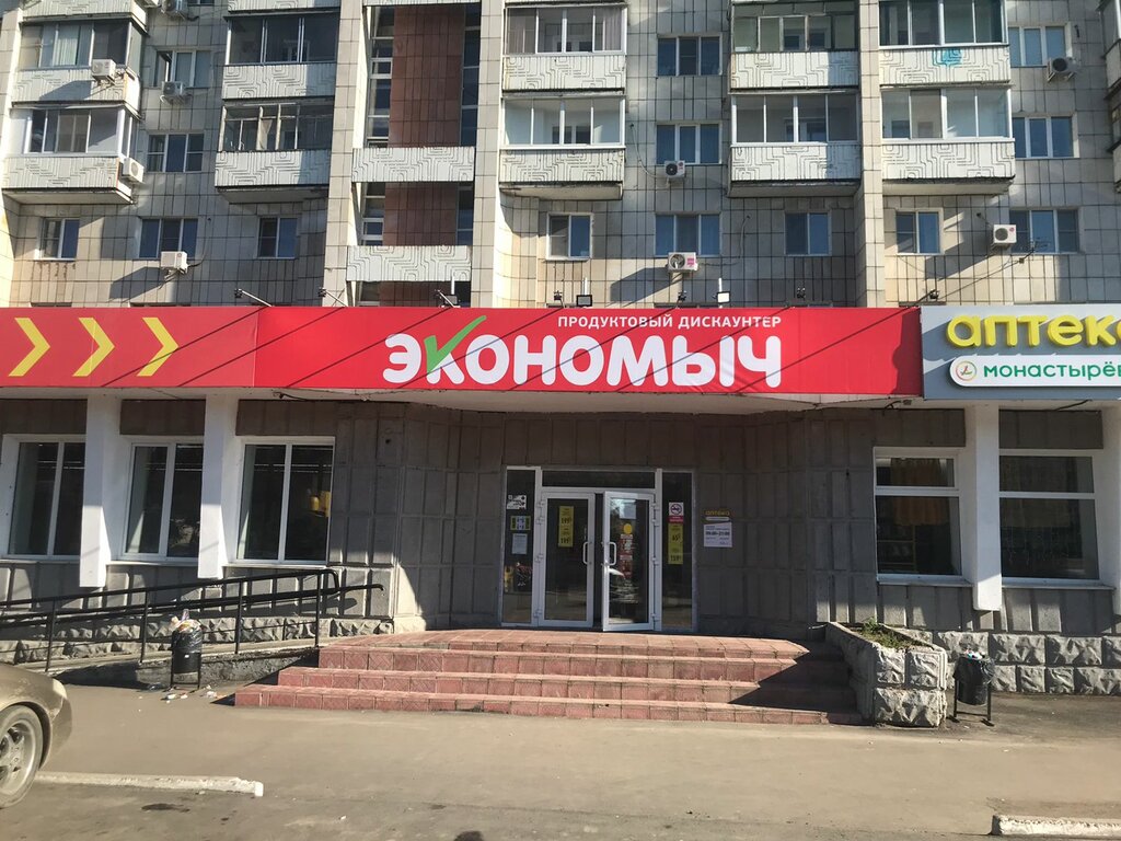 Süpermarket Ehkonomych, Komsomolsk‑at‑Amur, foto
