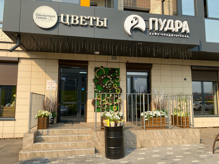 Çiçekçiler Cvetochnaya gavan', Irkutsk, foto