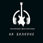 Guitar workshop (Malaya Balkanskaya Street No:40к1), müzik enstrumanların tamiri  Saint‑Petersburg'dan