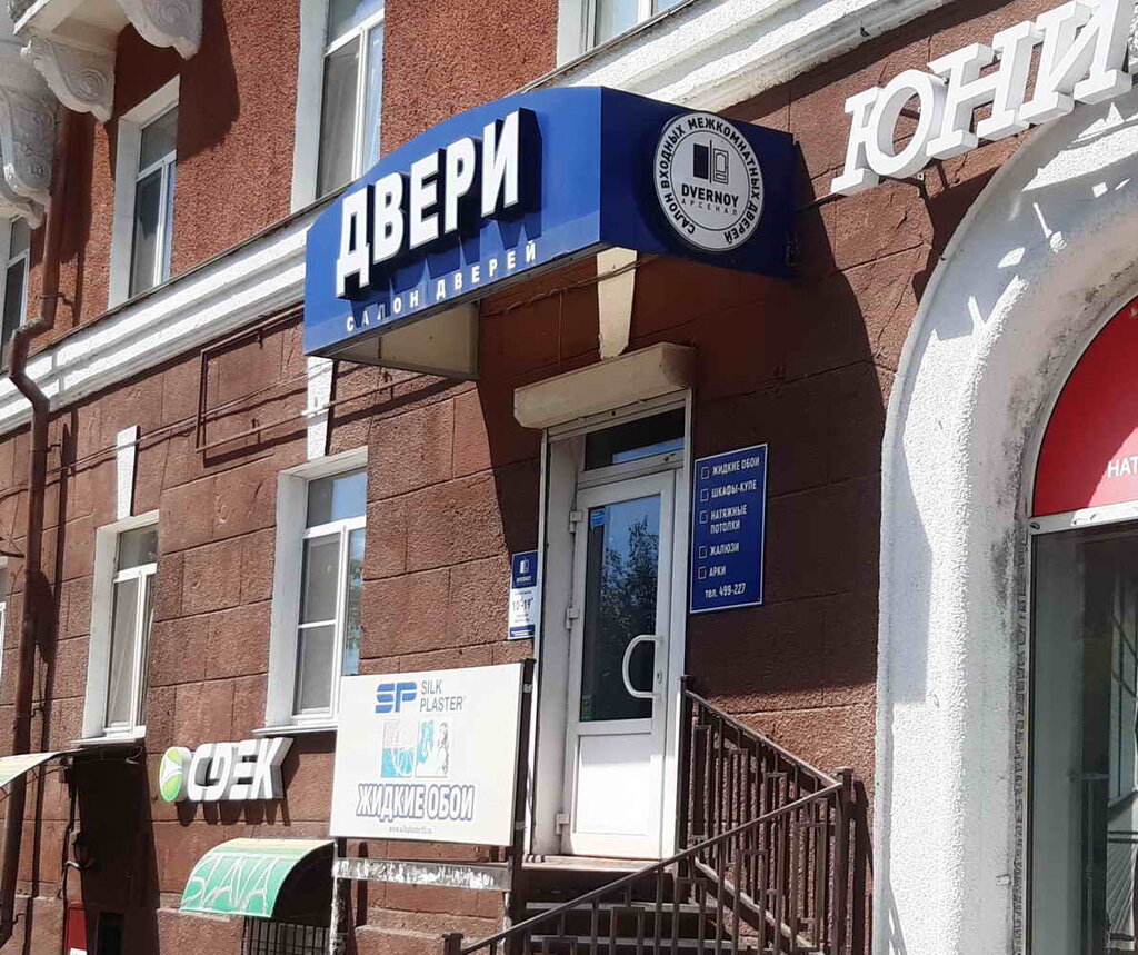 Kapılar Almaz, Omsk, foto