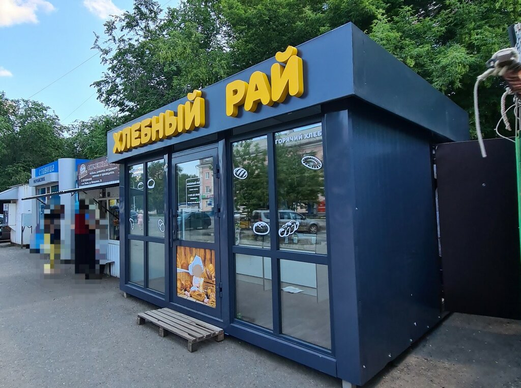 Ekmek fırını Хлебный рай, Orenburg, foto