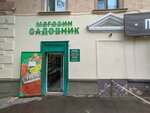 Magazin tsvetov (Sokolovogorskaya ulitsa No:13), çiçekçiler  Saratov'dan