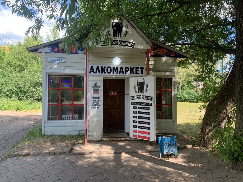 Bira dükkanı Мне как обычно, Rodniki, foto