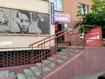 Atelye (Salavata Yulaeva Street No:12), terziler  Çeliabinsk'ten
