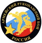 Армейский Рукопашный Бой (Kulikova Street No:75В), spor kulüpleri  Astrahan'dan