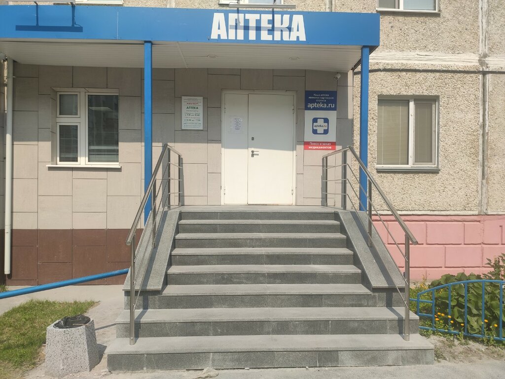 Eczaneler Фармлидер, Surgut, foto