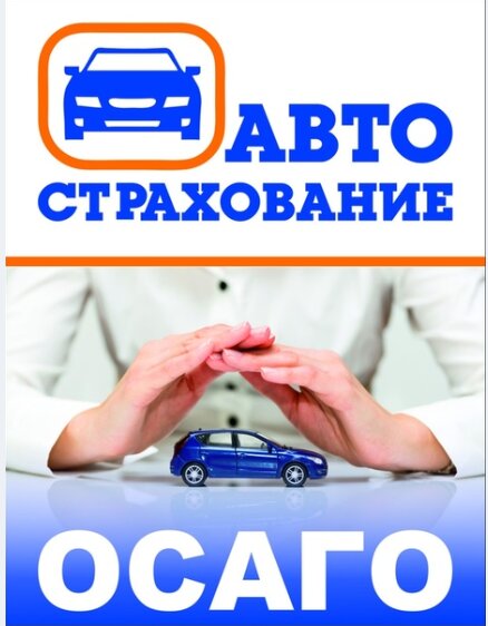 Araç sigorta şirketleri Osago-pro, Kurskaya oblastı, foto
