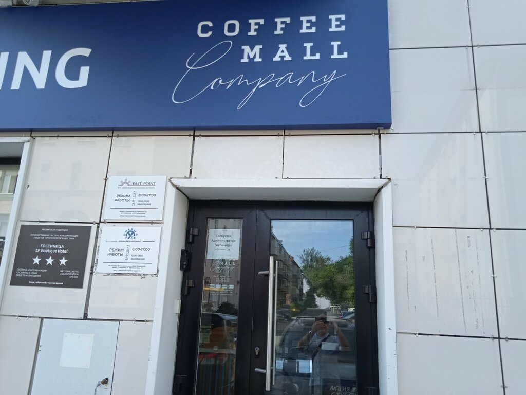 Kafe Coffee Mall Company, Vladivostok, foto