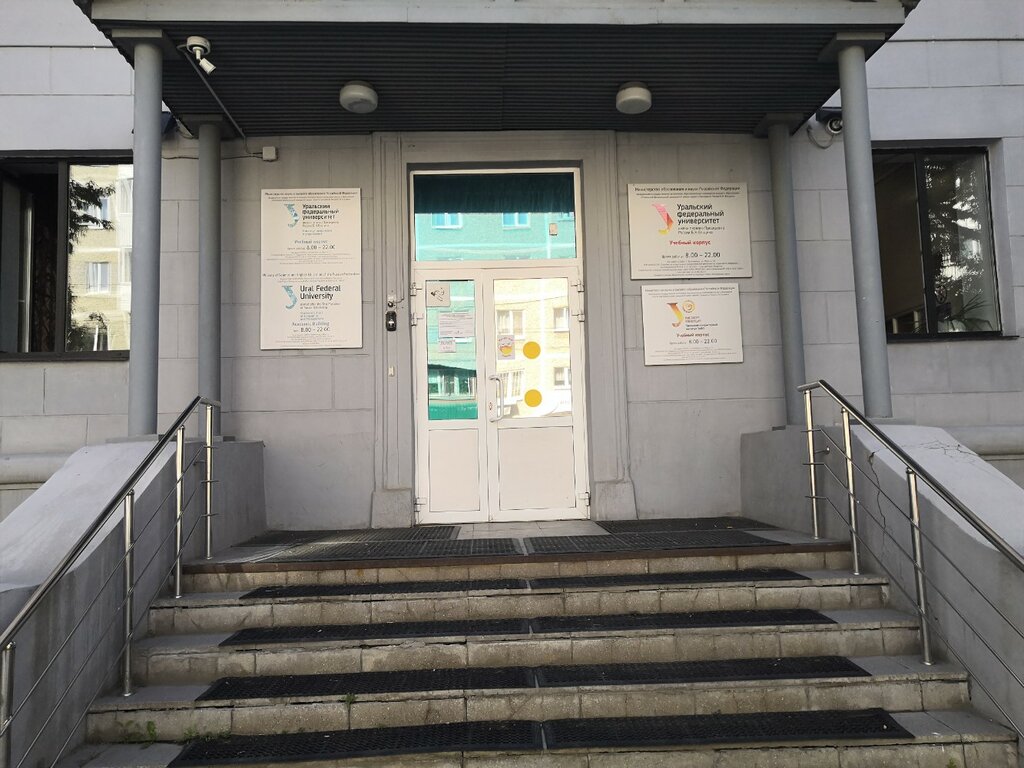 Eğitim altyapısı Institute of Public Administration and Entrepreneurship, Yekaterinburg, foto