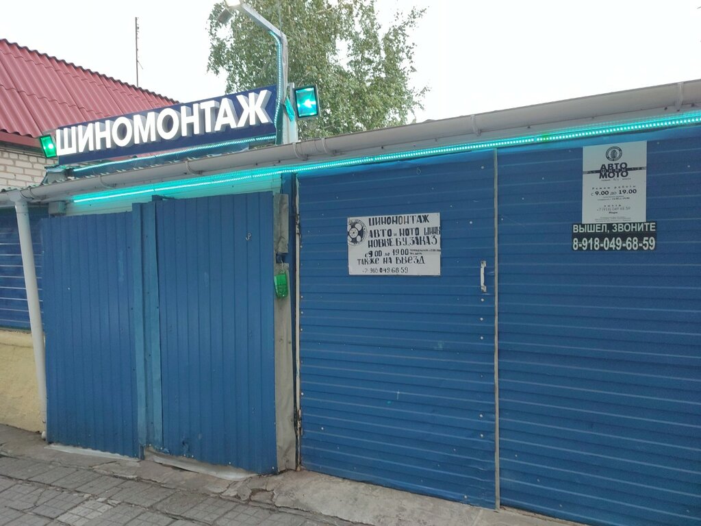 Oto lastik tamiri Шиномонтаж, Anapa, foto
