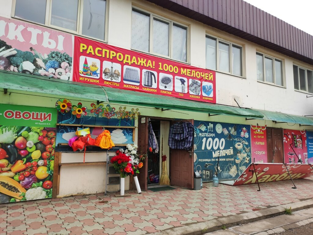 Ev eşyası mağazaları 1000 Мелочей, Çita, foto