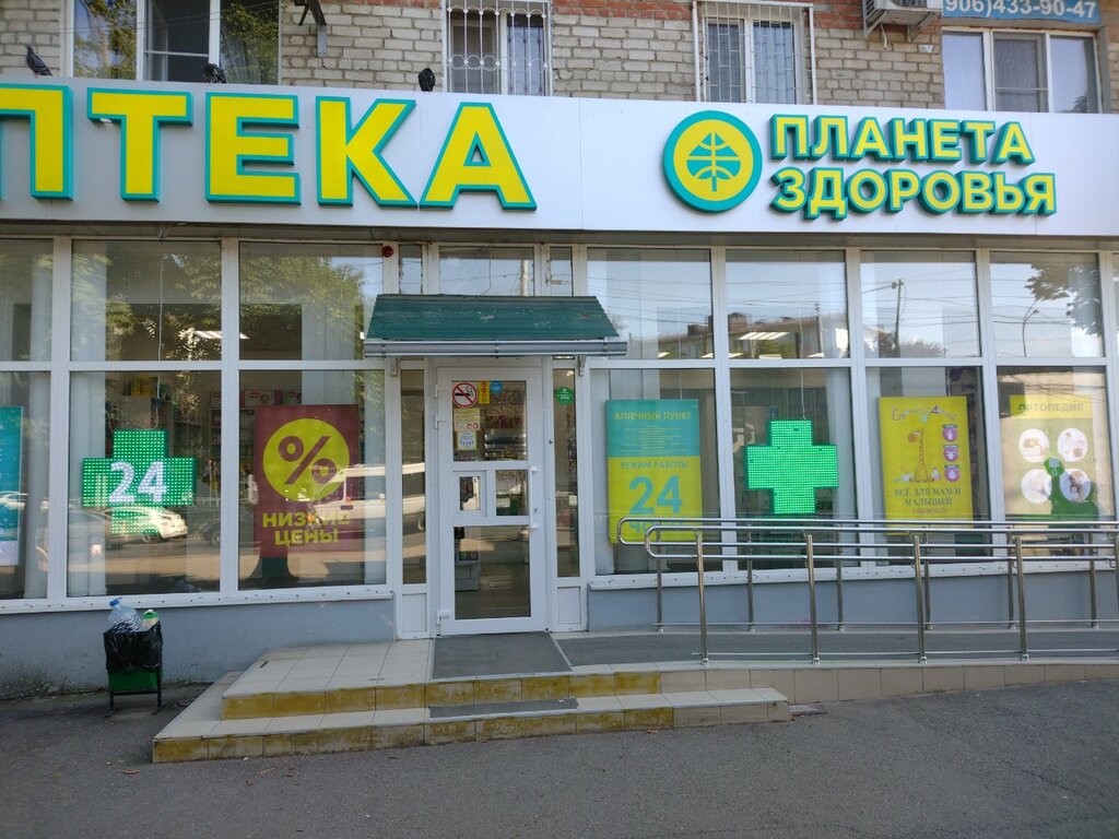Eczaneler Планета здоровья, Krasnodar, foto
