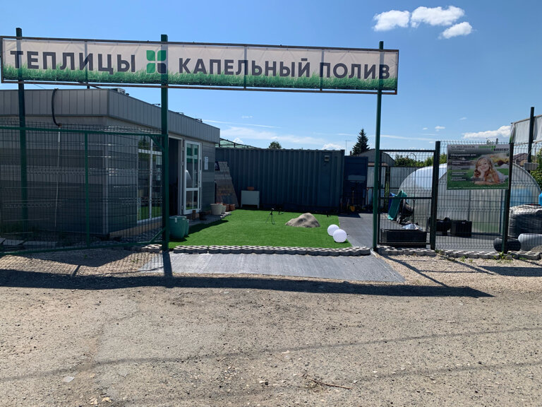 Bahçecilik mağazaları Sadovij Inzhener, Kazan, foto