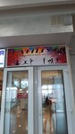 Танцуй (Proletarskiy prospekt No:10), kostüm mağazaları  Şçolkovo'dan