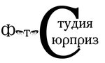 Fotostudiya Syurpriz (vulica Dzieravianki No:14Б), profesyonel fotoğraf stüdyosu  Zhodzina'dan