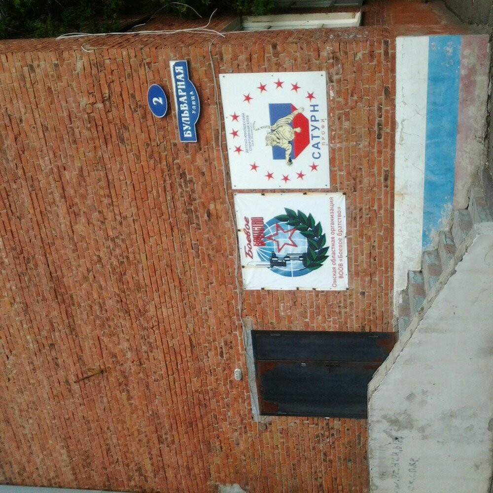 Sivil toplum kuruluşları Всероссийская общественная организация ветеранов Боевое братство, Omsk, foto