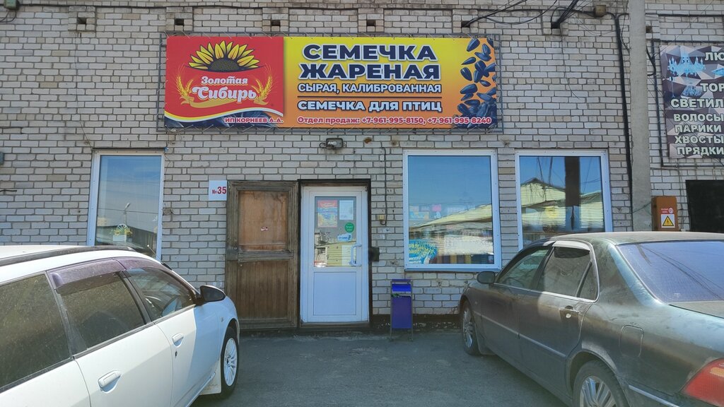 Market Золотая Сибирь, Barnaul, foto
