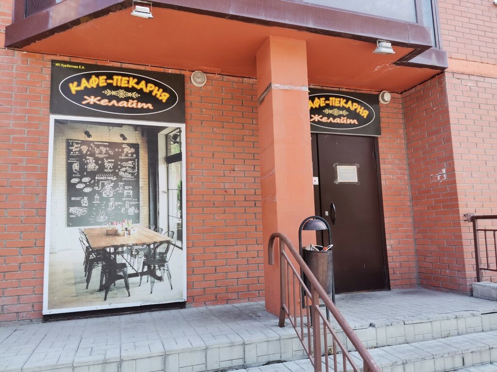 Kahve dükkanları ЖеЛайт, Novosibirsk, foto