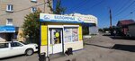 Aktsionernoye obshchestvo Belorechenskoye (Irkutsk, ulitsa Griboyedova), market  Irkutsk'tan