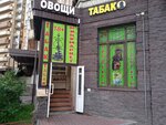 Минимаркет 24 (Esenina Street No:1к1), market  Saint‑Petersburg'dan