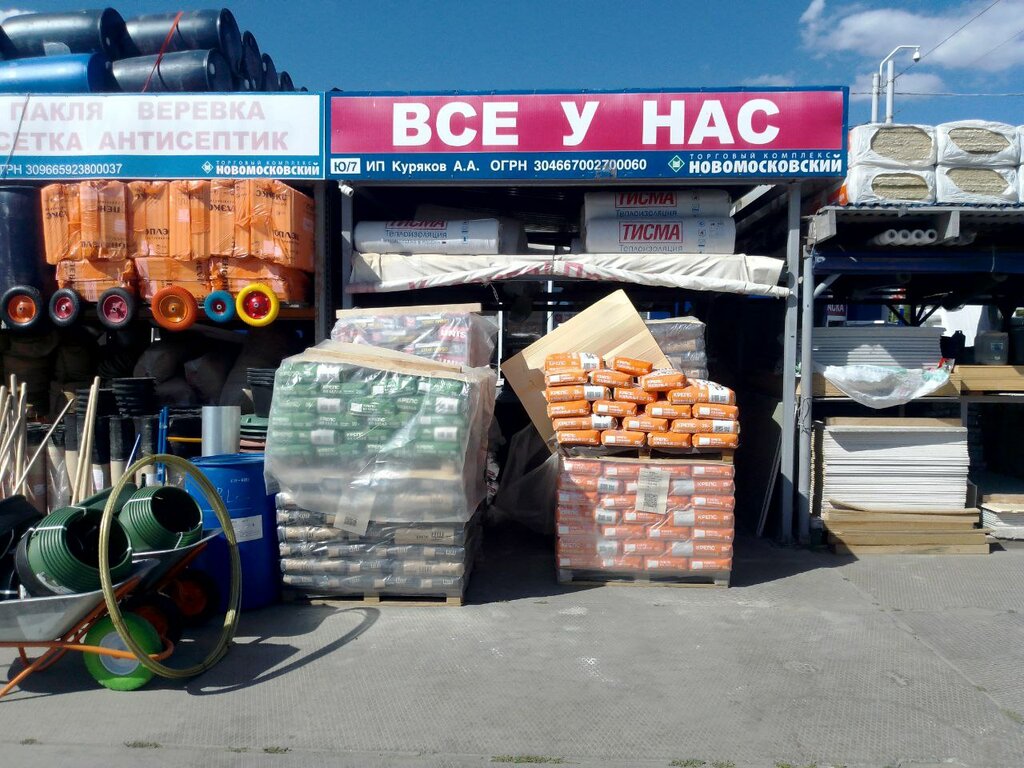 i̇nşaat tedarik firmaları Vsyo u nas, Yekaterinburg, foto