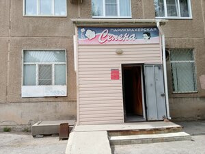 Parikmakherskaya Selena (ulitsa Gorkogo No:19), kuaförler  Voljski'den