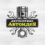 Avtoidea (Kotelnicheskiy proyezd No:29), oto kaporta  Liubertsy'den