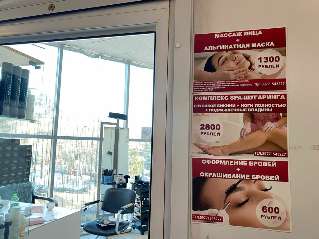 Kozmetoloji, kozmetik salonları Косметология/Перманент, Vidnoye, foto