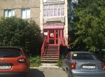 Химчистка ковров (Molodezhnaya Street No:95), halı yıkamacılar  Izhevsk'ten