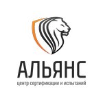 Альянс (Baumanskaya Street No:68/8с1), ürün ve hizmet belgelendirme firmaları  Moskova'dan