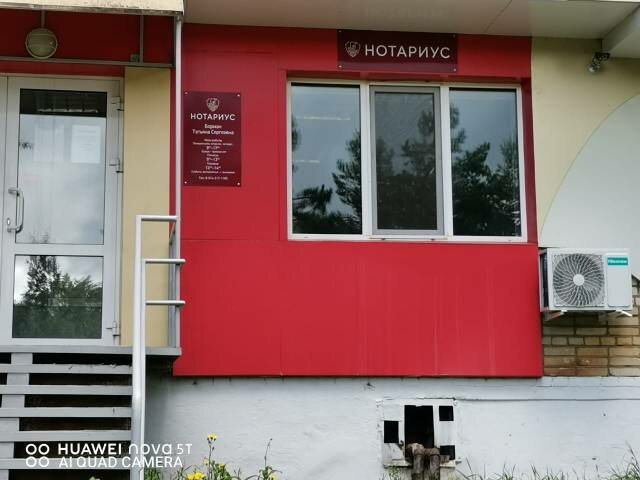 Noterler Нотариус, Amursk, foto